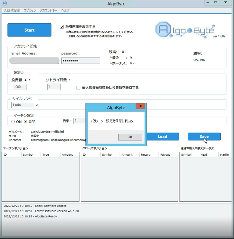 システム設定方法 | 自由億ファミリーメンバーサイト