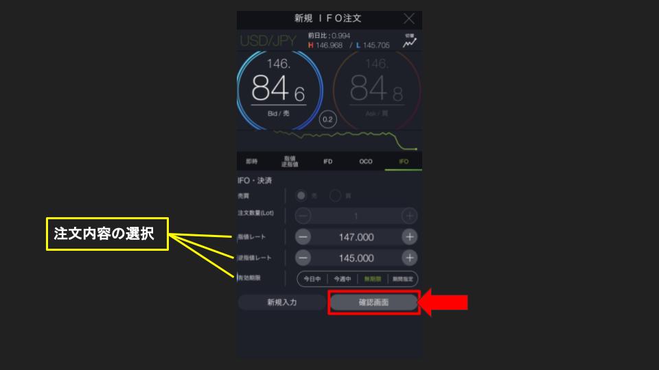IFO注文 | 為替トレード手法サイト